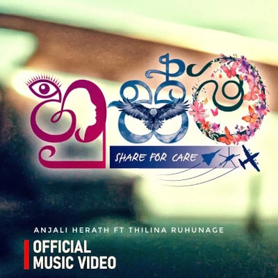 Husma Song Sinhala Lyrics