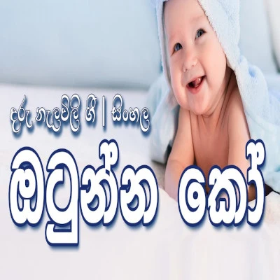 Otunna Ko (Daru Nalavili Gee) - Billy Fernando Mp3 Download