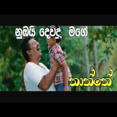 Sri Lankan Piya Guna Songs mp3 Download - Sinhala Piya Guna Gee