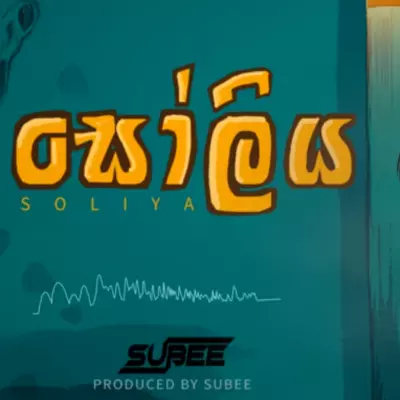 Sooliya - Subee Mp3 Download