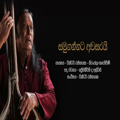 Samugannata Awasarai - Victor Rathnayake & Niranjala Sarojini Mp3 Download