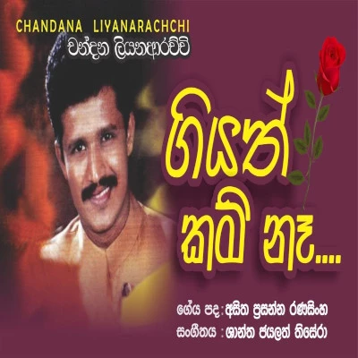 Asitha Prasanna Ranasinghe Mp3 Songs | Asitha Prasanna Ranasinghe Songs ...