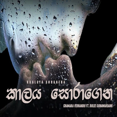 Kaalaya Soragena - Chamara Fernando Mp3 Download