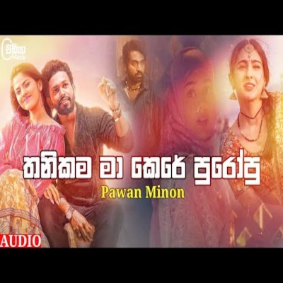 Fathima - Pawan Minon Mp3 Download