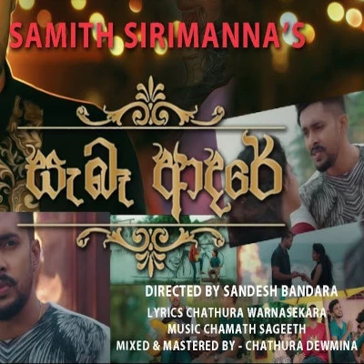 Saba Adare - Samith Sirimanna Mp3 Download