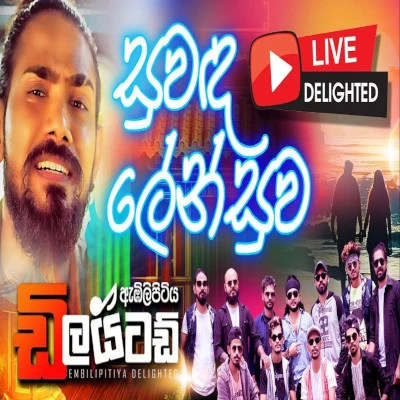 Suwada Lensuwa (Live Cover) Song Sinhala Lyrics