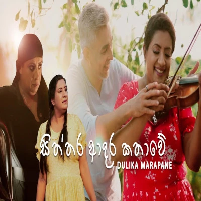 Lasantha Rathnayake Mp3 Songs | Lasantha Rathnayake Songs Mp3 Download ...