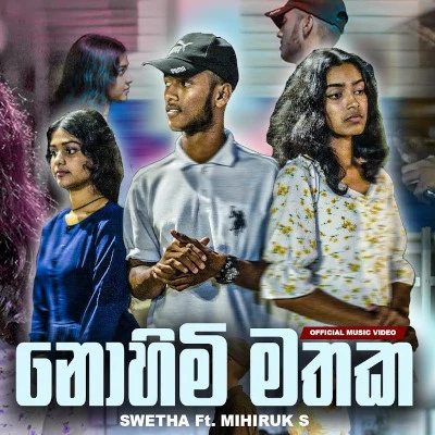 Nohimi Mathaka Song Sinhala Lyrics