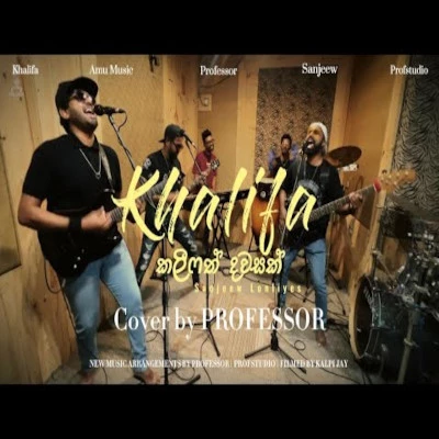 Kalifa (Cover) Song Sinhala Lyrics