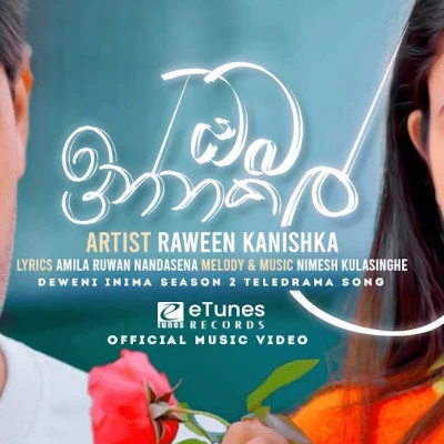 Re Ahasata Paduwak Nadda (Deweni Inima) Song Sinhala Lyrics
