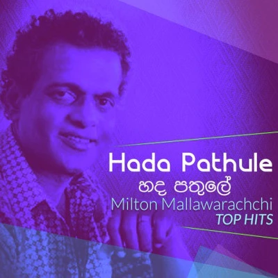 Hada Pathule Song Sinhala Lyrics