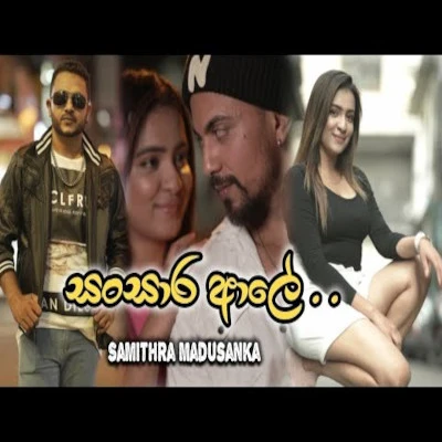 Sansara Aale - Samithra Madusanka Mp3 Download