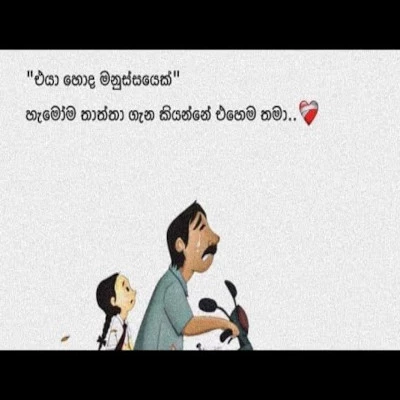 Sri Lankan Piya Guna Songs mp3 Download - Sinhala Piya Guna Gee