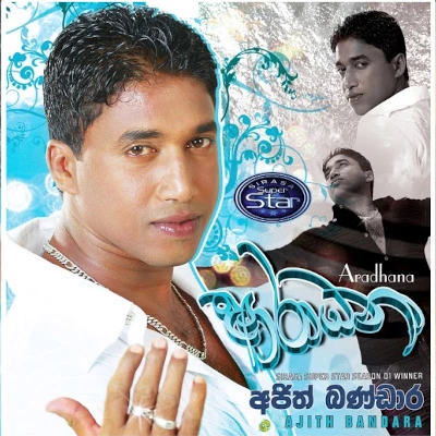 Obe Hangum - Ajith Muthukumarana Mp3 Download