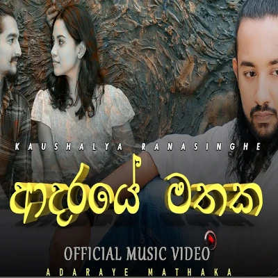 Adaraye Mathaka - Kaushalya Ranasinghe Mp3 Download