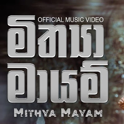 Mithya Mayam - Mihiruk S & Uzey C Na & Azee Boy Mp3 Download