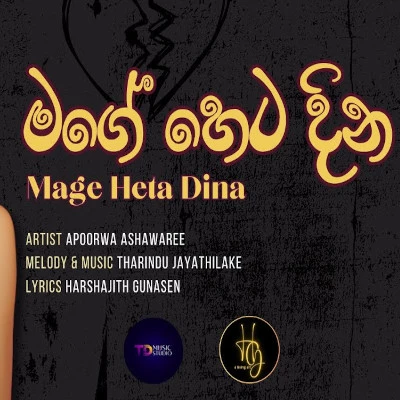 Mage Heta Dina Song Sinhala Lyrics