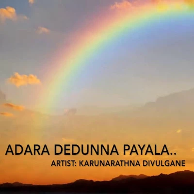 Adara Dedunna Payala Song Sinhala Lyrics
