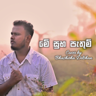 Me Suba Pathum (Cover) - Bhashitha Dilshan Mp3 Download