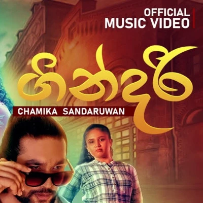 Gindari - Chamika Sadaruwan & Mura Mp3 Download