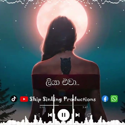 Pura Handa Laginma Kandulu (Dj) Song Sinhala Lyrics