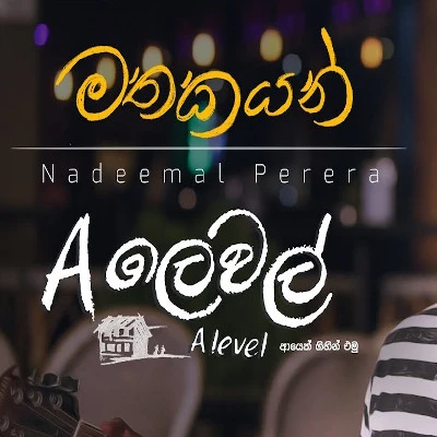 Mathakayan (A Level Movie) - Nadeemal Perera Mp3 Download