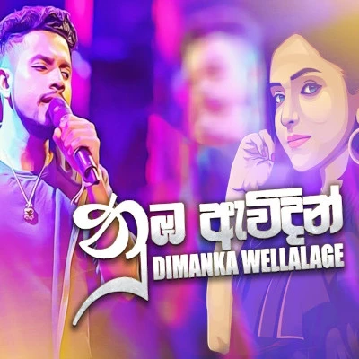 Numba Awidin - Dimanka Wellalage Mp3 Download