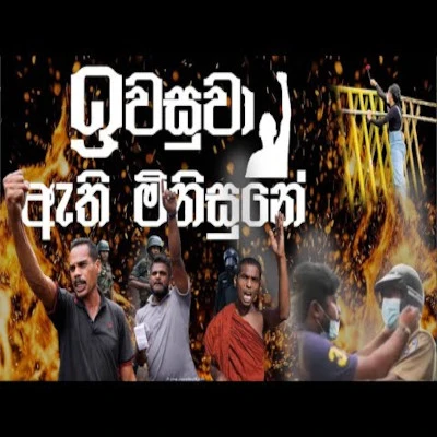 Nuba Nathiwa - Apsara De Silva Mp3 Download