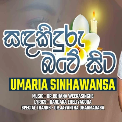 Sanda Kinduru Bawe Sita Song Sinhala Lyrics