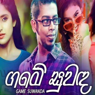 Game Suwanda Kahawanu Kara - Chamara Weerasingha Mp3 Download