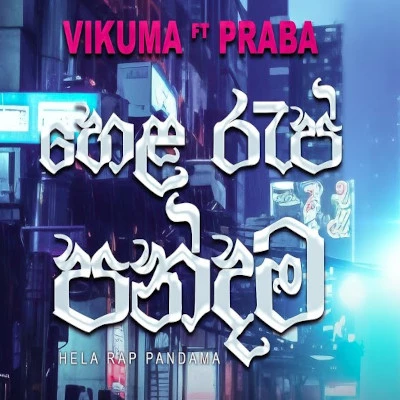 Praba Mp3 Songs | Praba Songs Mp3 Download ~ SongHub.lk