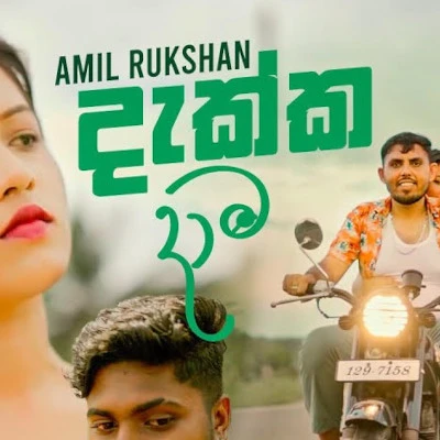 Amil Rukshan Mp3 Songs | Amil Rukshan Songs Mp3 Download ~ SongHub.lk