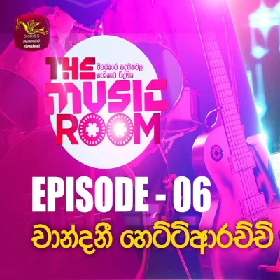 Lassana Samanalayo Kohenda Oya Pata (Music Room) Song Sinhala Lyrics