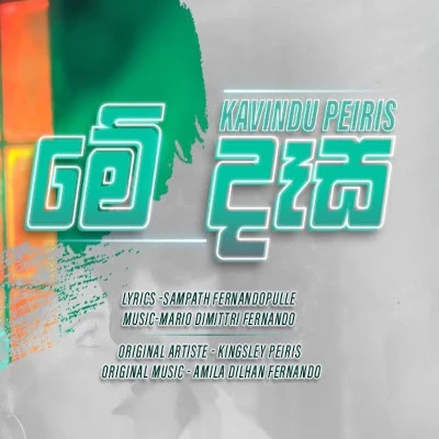 Me Dasa Duk Widi (Cover) - Kavindu Peiris Mp3 Download