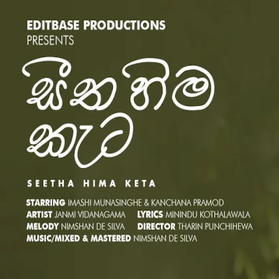 Seetha Hima Kata Song Sinhala Lyrics