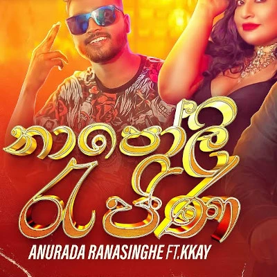 Naapoli Rajina - Anurada Ranasinghe & Krishan Karunarathna (KKAY) Mp3 Download