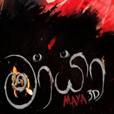 Maaya Enawa (Maaya) - Uditha Sanjaya Mp3 Download