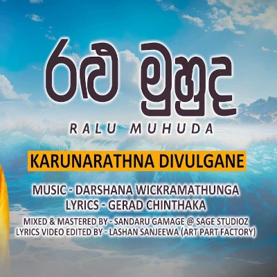 Ralu Muhuda Song Sinhala Lyrics