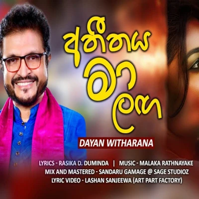 Athithaya Ma Laga Thiya - Dayan Witharana Mp3 Download