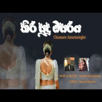 Kiri Sudu Osariya - Chamara Amarasinghe Mp3 Download