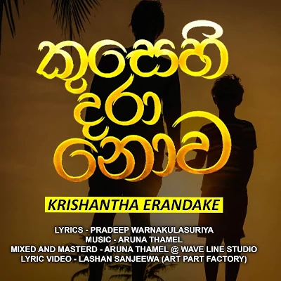 Kusehi Dara - Krishantha Erandaka Mp3 Download