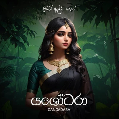 Sri Lanka Sinhala MP3 | Sinhala Songs | Free Sinhala MP3 - Songhub.lk