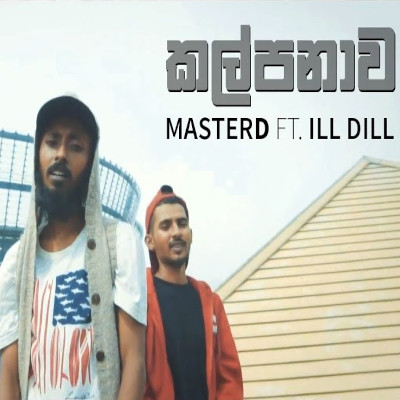 Master D Mp3 Songs | Master D Songs Mp3 Download ~ SongHub.lk
