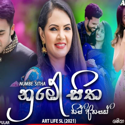 Nube Sitha His Ahasak - Shashika Nisansala Mp3 Download