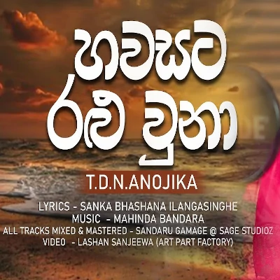 Hawasata Ralu Wuna Song Sinhala Lyrics