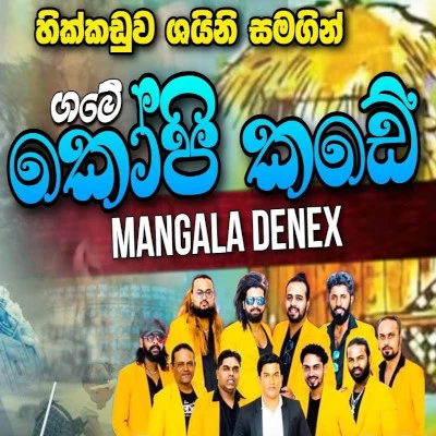 Game Koopi Kade (Live) Song Sinhala Lyrics