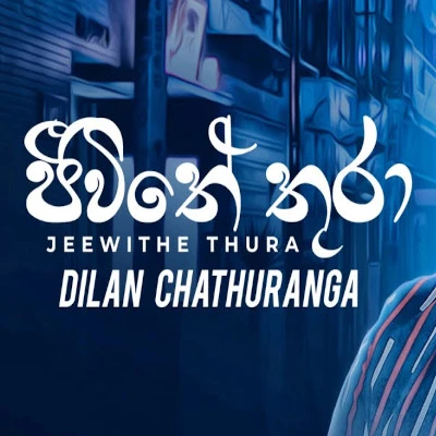 Jeewithe Thura Song Sinhala Lyrics
