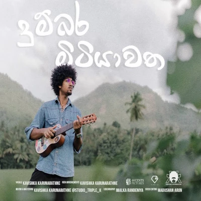 Dumbara Mitiyawatha Paththe (Cover) - Kavishka karunarathne Mp3 Download