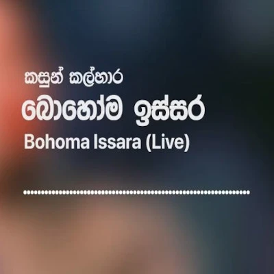 Bohoma Issara - Kasun Kalhara Mp3 Download
