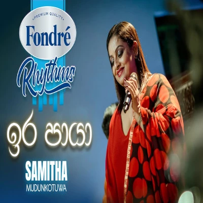 Samitha Mudunkotuwa Mp3 Songs | Samitha Mudunkotuwa Songs Mp3 Download ...